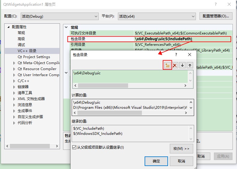 VS2019配置Qt开发 - dashenxian
