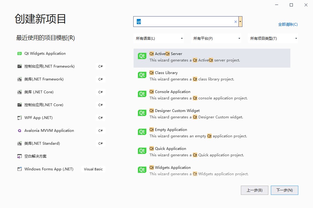 VS2019配置Qt开发 - dashenxian