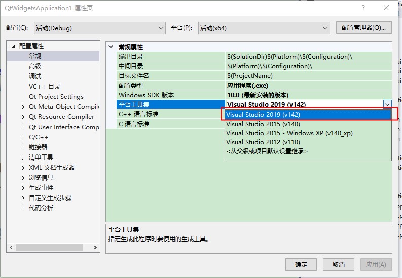 VS2019配置Qt开发 - dashenxian